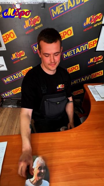 Профнастил ни х ... Я