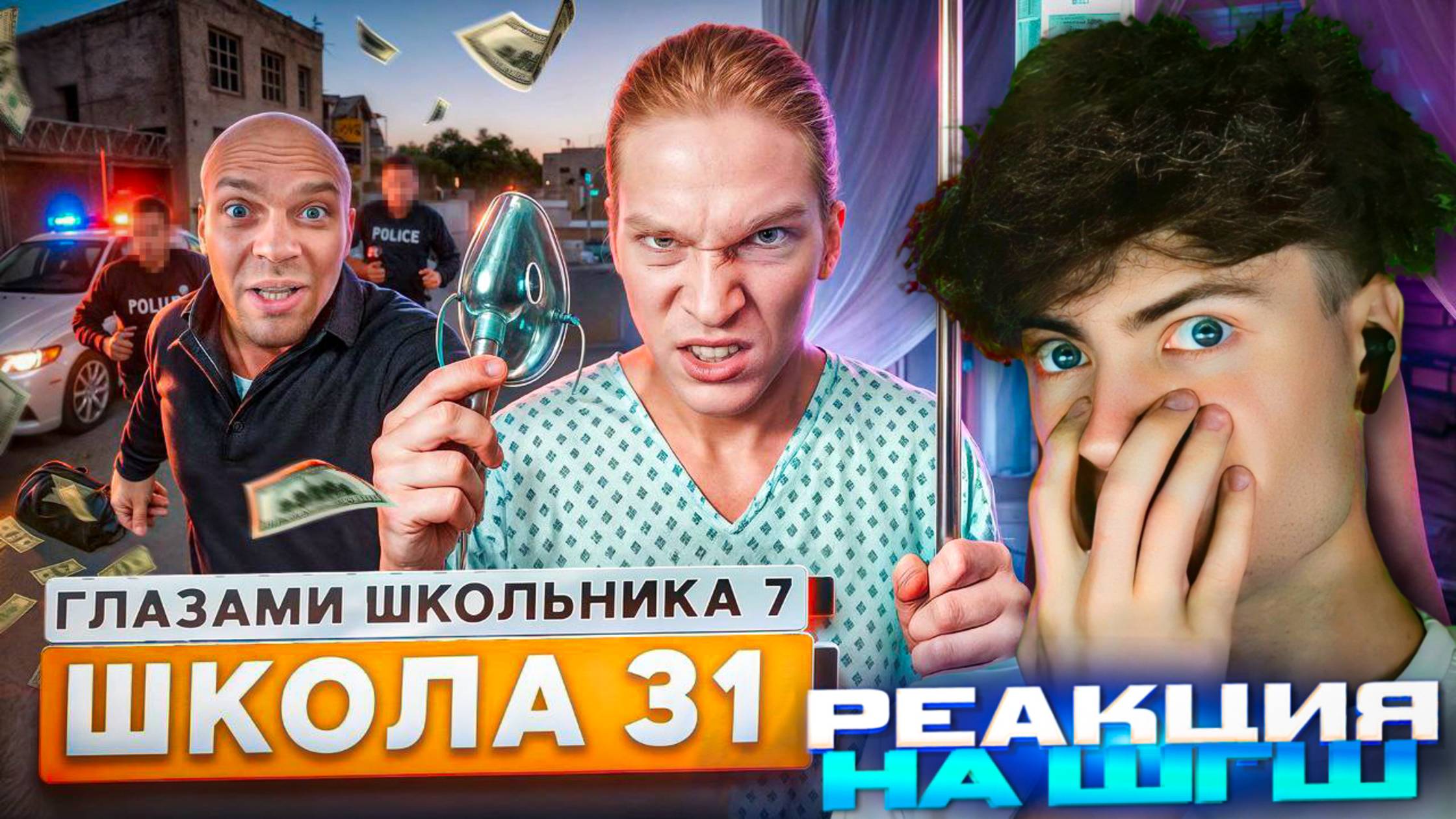 ШГШ 31 СЕРИЯ От первого лица: Школа 7 😡 НОЧЬ с ДЕВУШКОЙ 😱 КОНЕЦ ВСЕГО 😵 ГЛАЗАМИ ШКОЛЬНИКА ОБЗОР