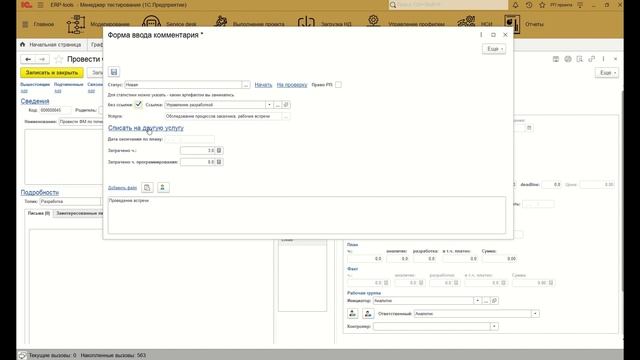 Инструкция ч.9