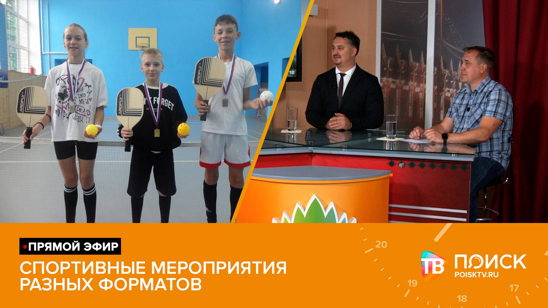 Клин. Прямой эфир 19.06.25