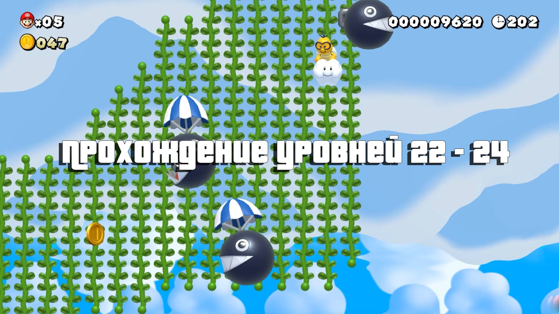 Super Mario Maker 2 Прохождение уровней 22 - 24