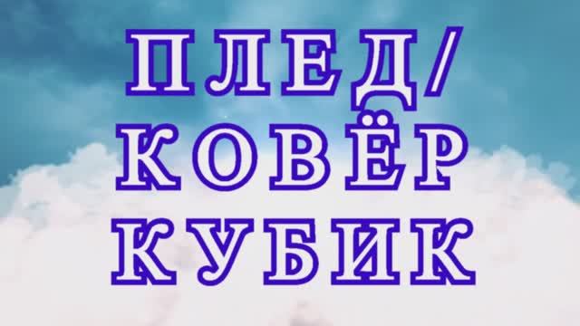 Плед (Ковер) Кубик крючком - Схема + Мастер-класс