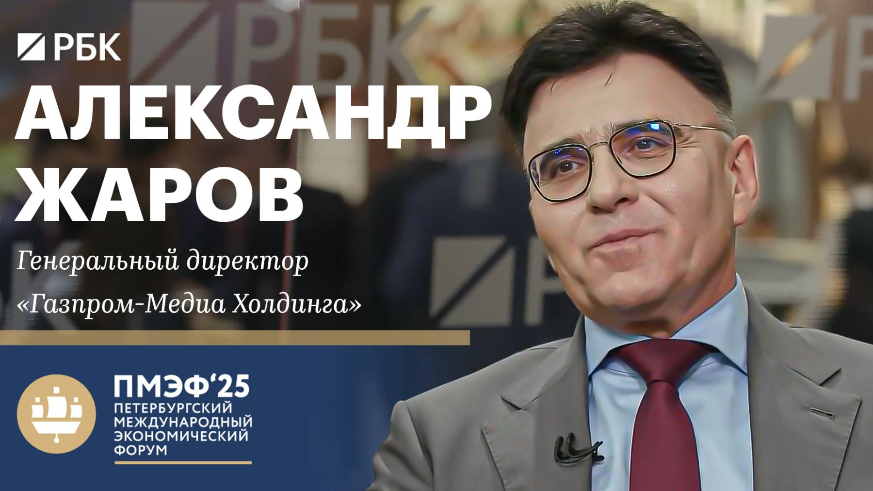 Александр Жаров об использовании ИИ, замедлении YouTube и будущем RUTUBE