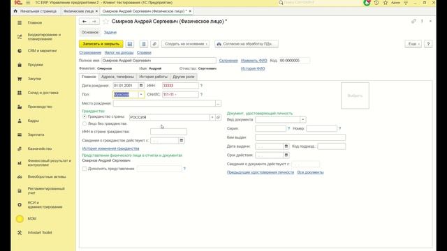 Инструкция ч.6