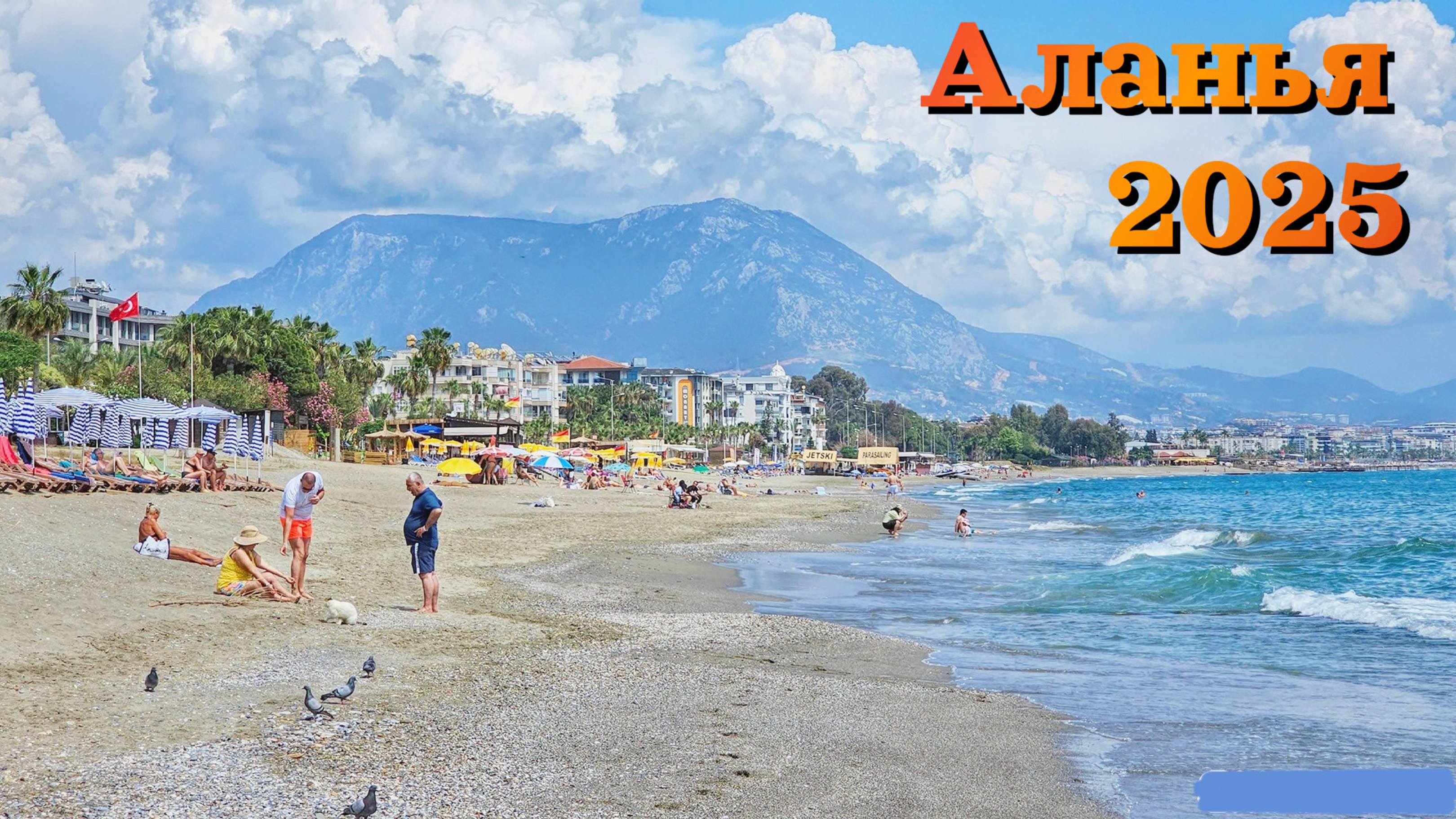 Турция 2025 | АЛАНЬЯ - почему СТОИТ ПРИЕХАТЬ сюда?! | ЦЕНЫ |Пляж Клеопатра| ТЦ Alanyum и цены в нем