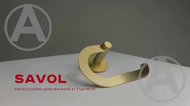 Аксессуары для туалета Savol S-002