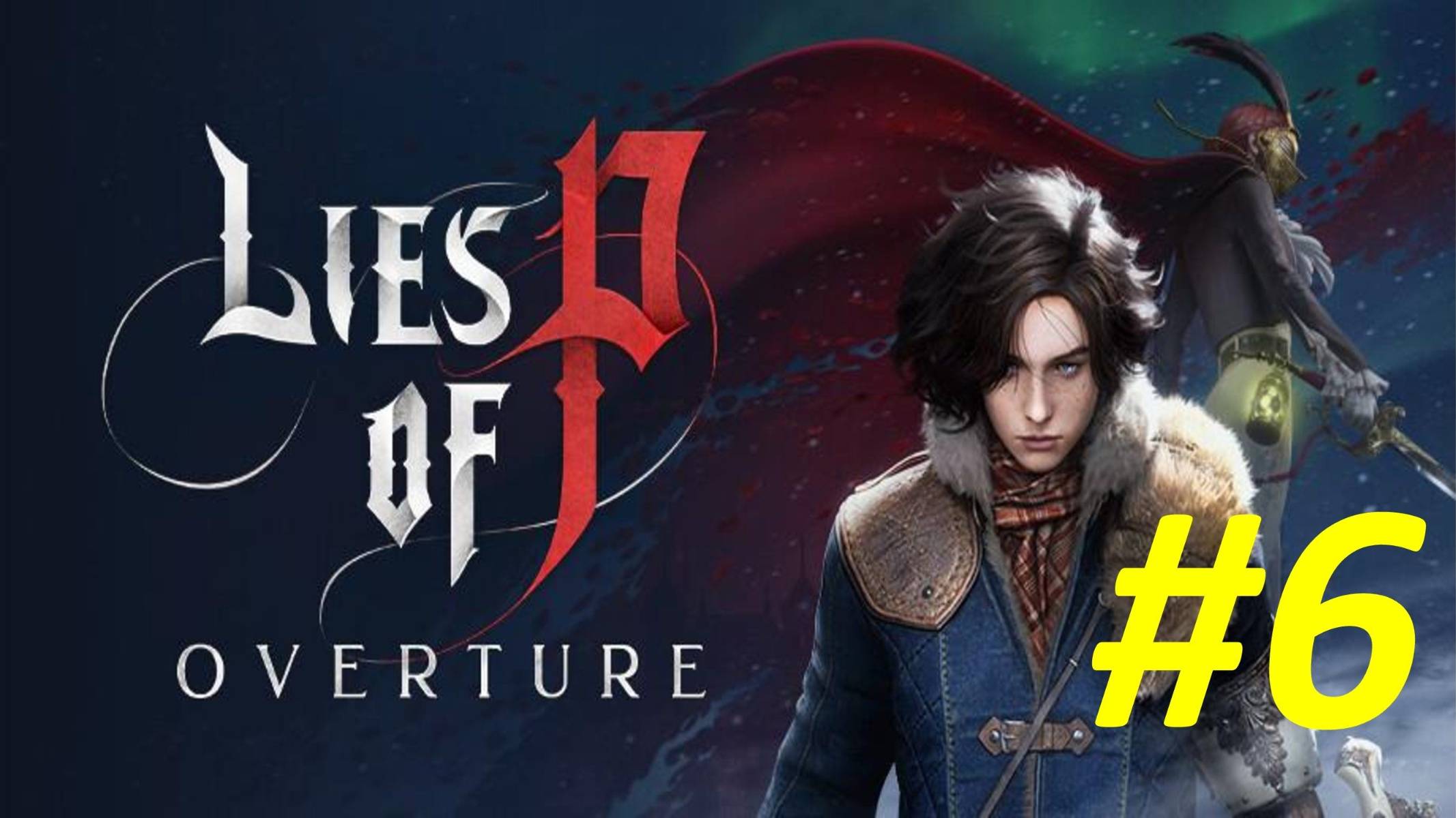 Прохождение Lies of P Overture #6 Люмаккио Лидер Бастардов