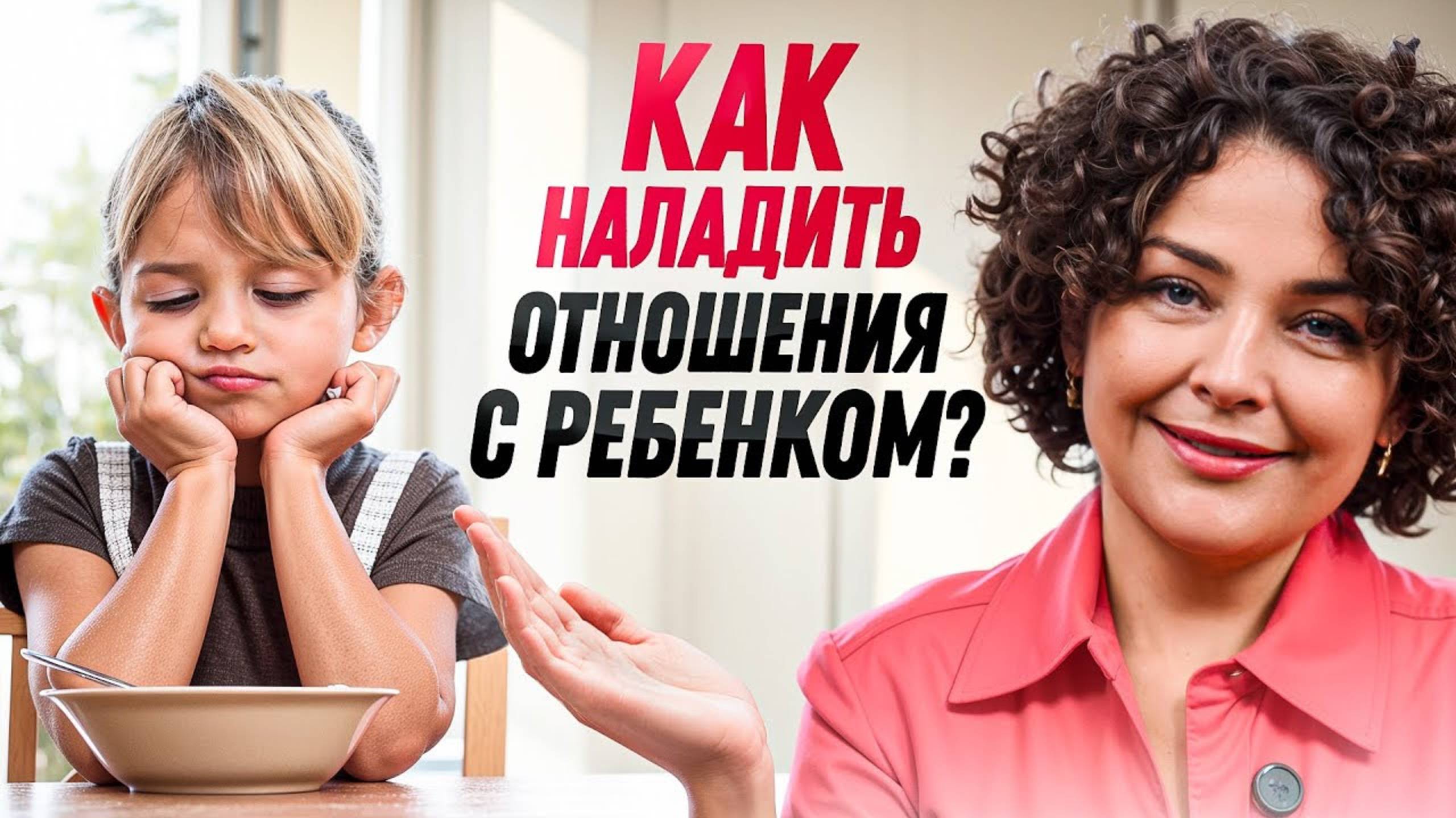 5 ОШИБОК которых важно ИЗБЕЖАТЬ в воспитании детей!