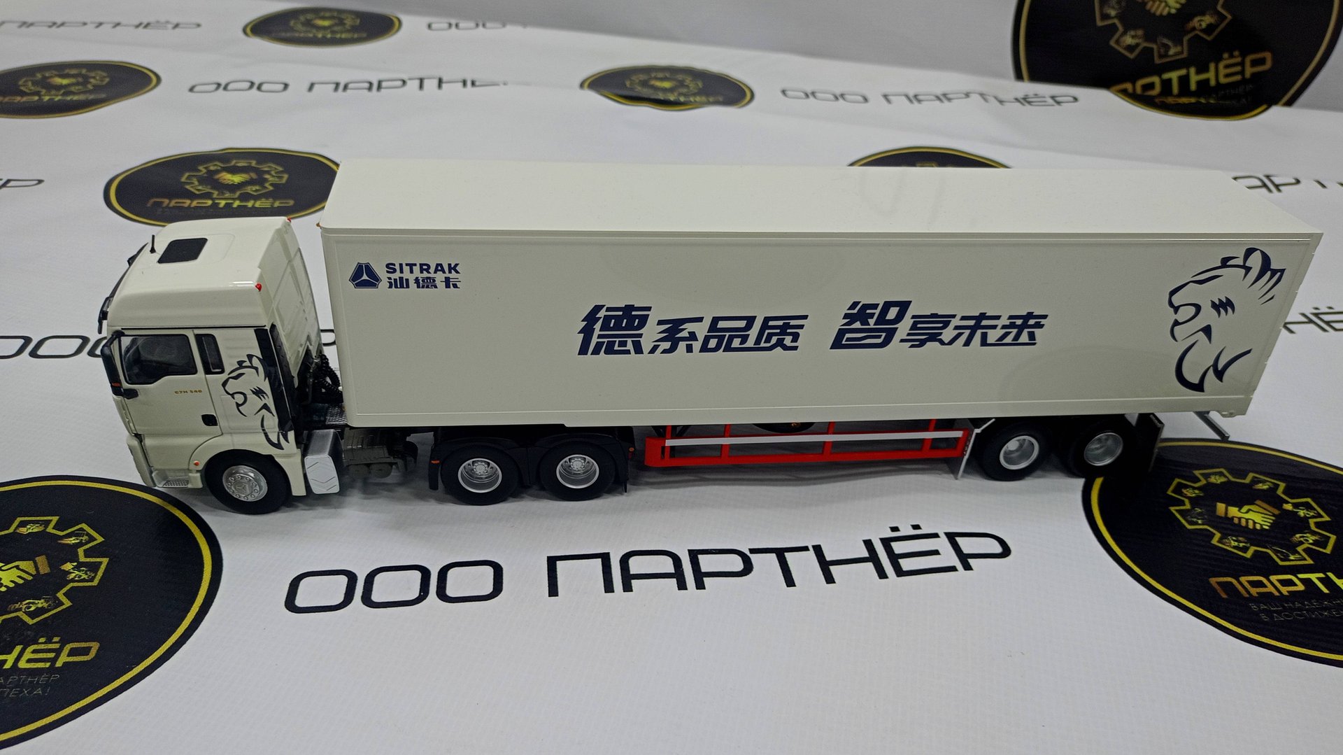 1;36 Масштабная коллекционная модель Тягач Sitrak (Sinotruk) C7H (10т.р.)