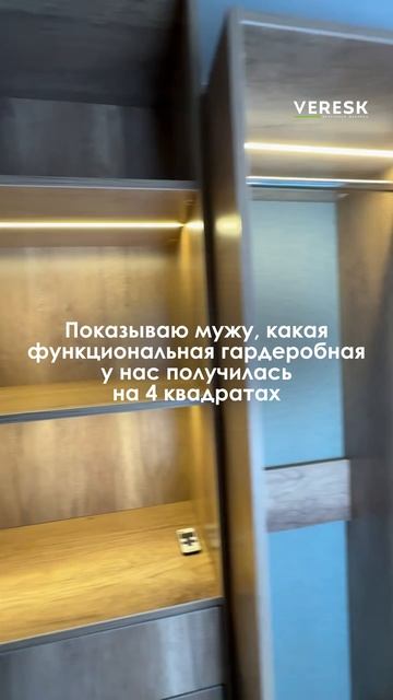 Когда у неё гардеробная, а у него стул 😉