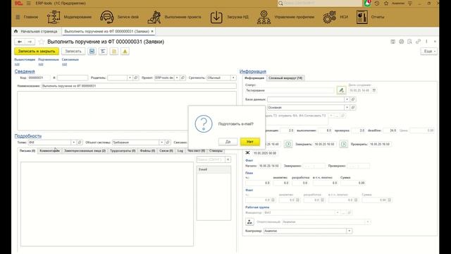 Инструкция ч.8