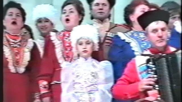 Ты Кубань, ты наша Родина. Ансамбль Колос. 1999 г.