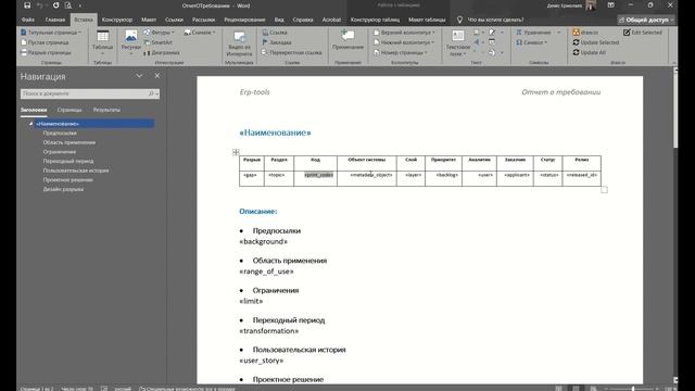 Инструкция ч.7