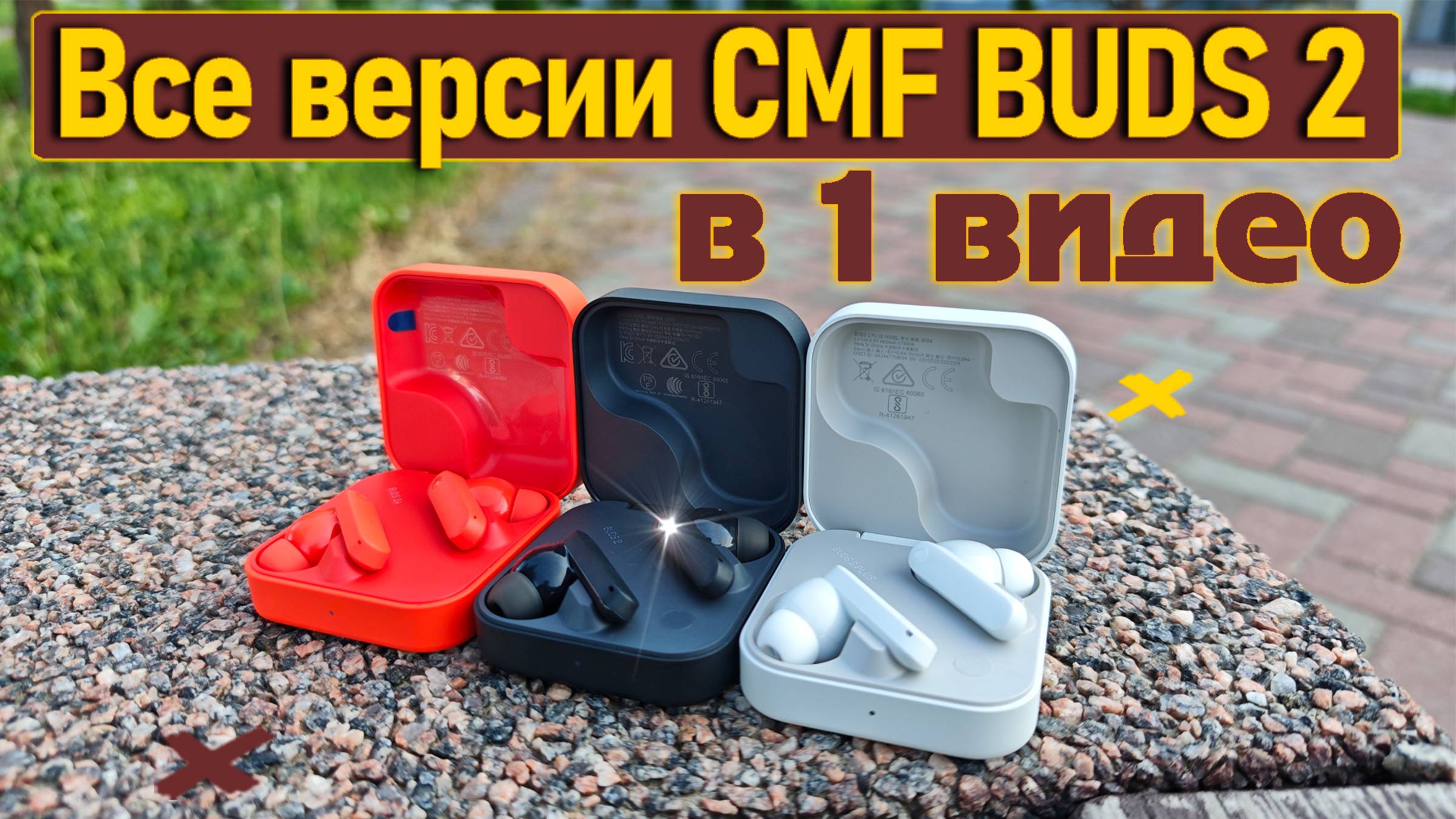 TWS беспроводные наушники CMF Buds 2, CMF Buds 2a, CMF Buds 2 Plus - полный обзор всей линейки