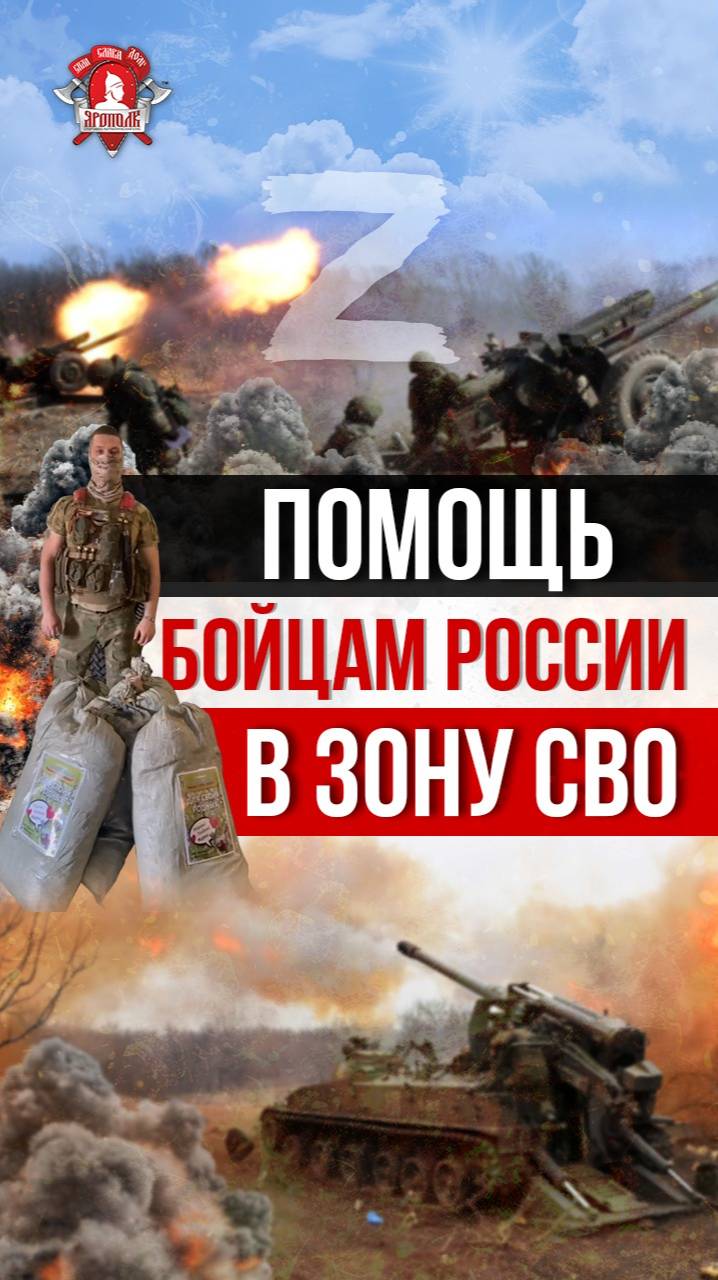 МАСКИРОВОЧНЫЕ СЕТИ на ПЕРЕДОВУЮ / ВЕРИМ В ТЕБЯ РОДНОЙ / клуб ЯРОПОЛК, 09.06.2025