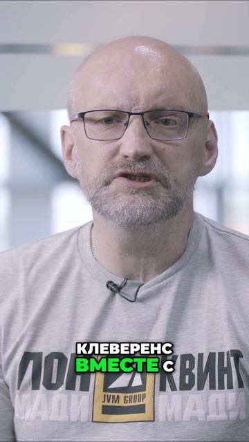 Российские решения: Плюсы платформы Клеверенс