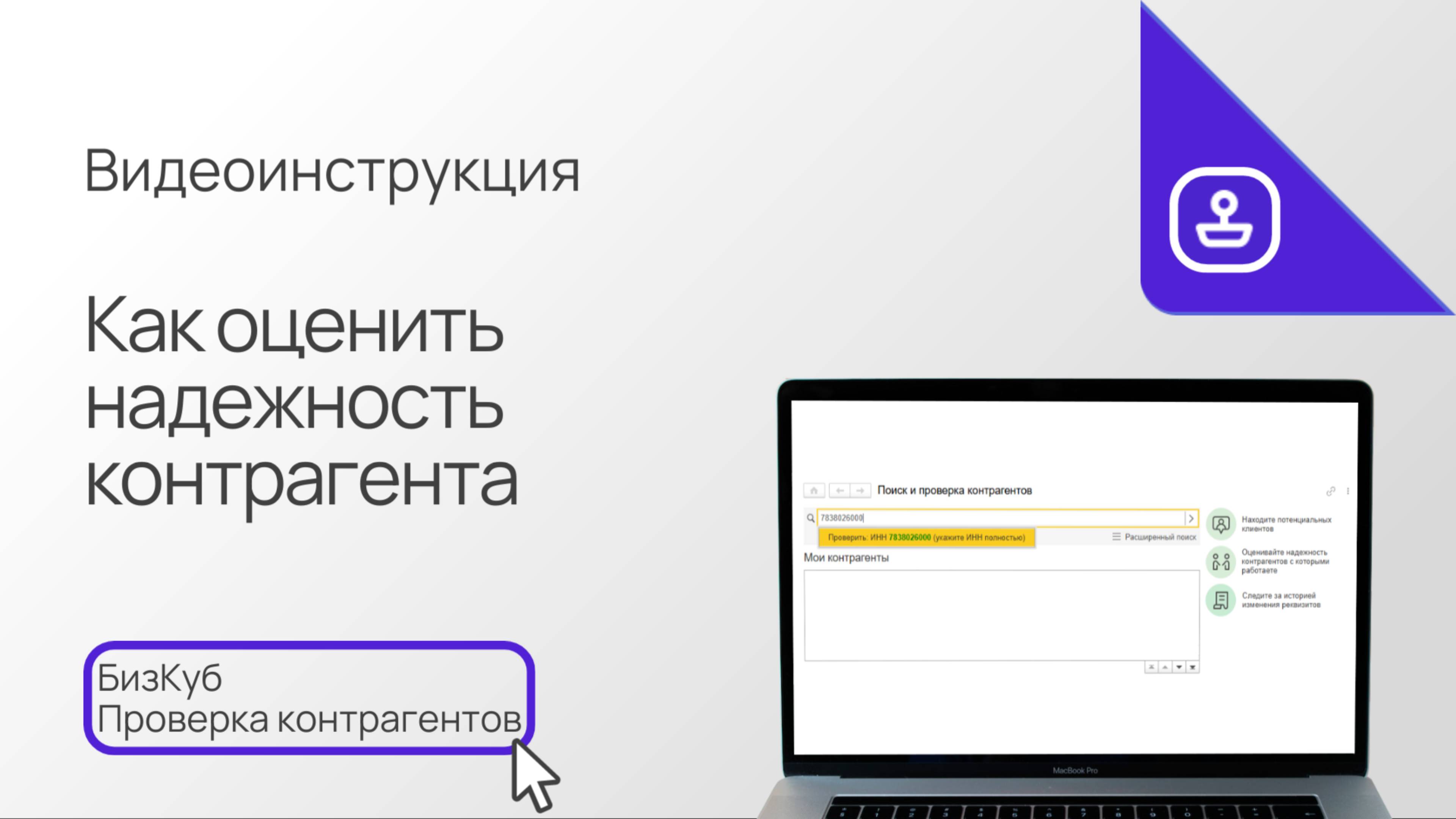 Как оценить надежность контрагента