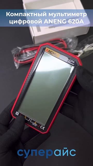 Компактный мультиметр цифровой ANENG 620A