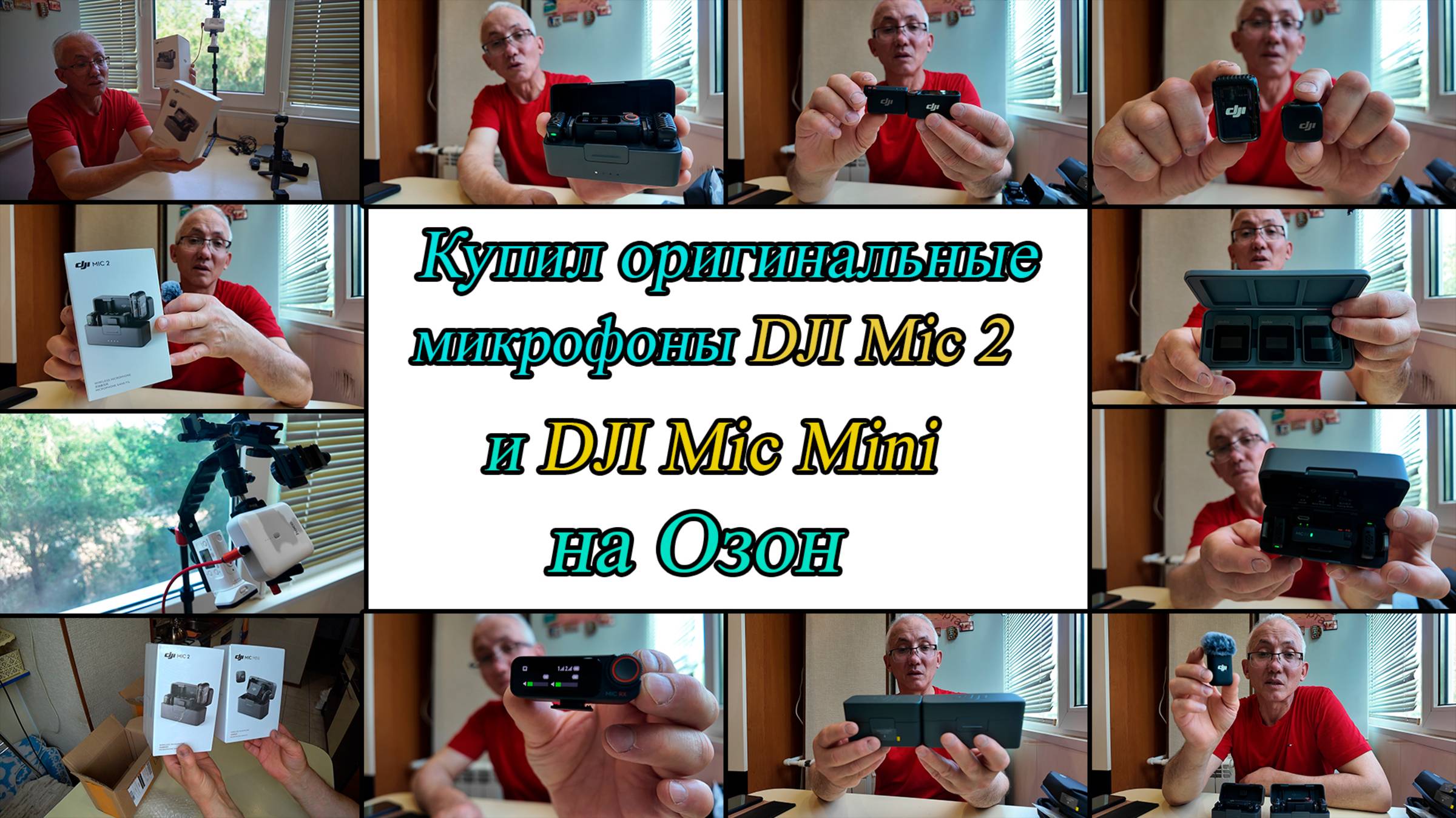 Микрофоны DJI Mic 2 и DJI Mic Mini.