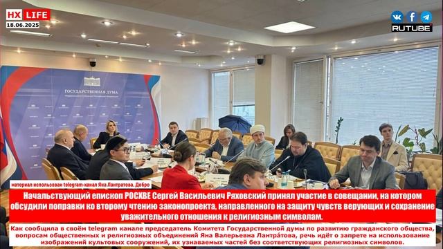 Сергей Васильевич Ряховский принял участие в совещании, на котором обсудили поправки ко второму