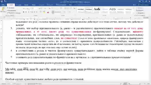 30 уроков французского с В.В. Ковалевым. Урок 18.06