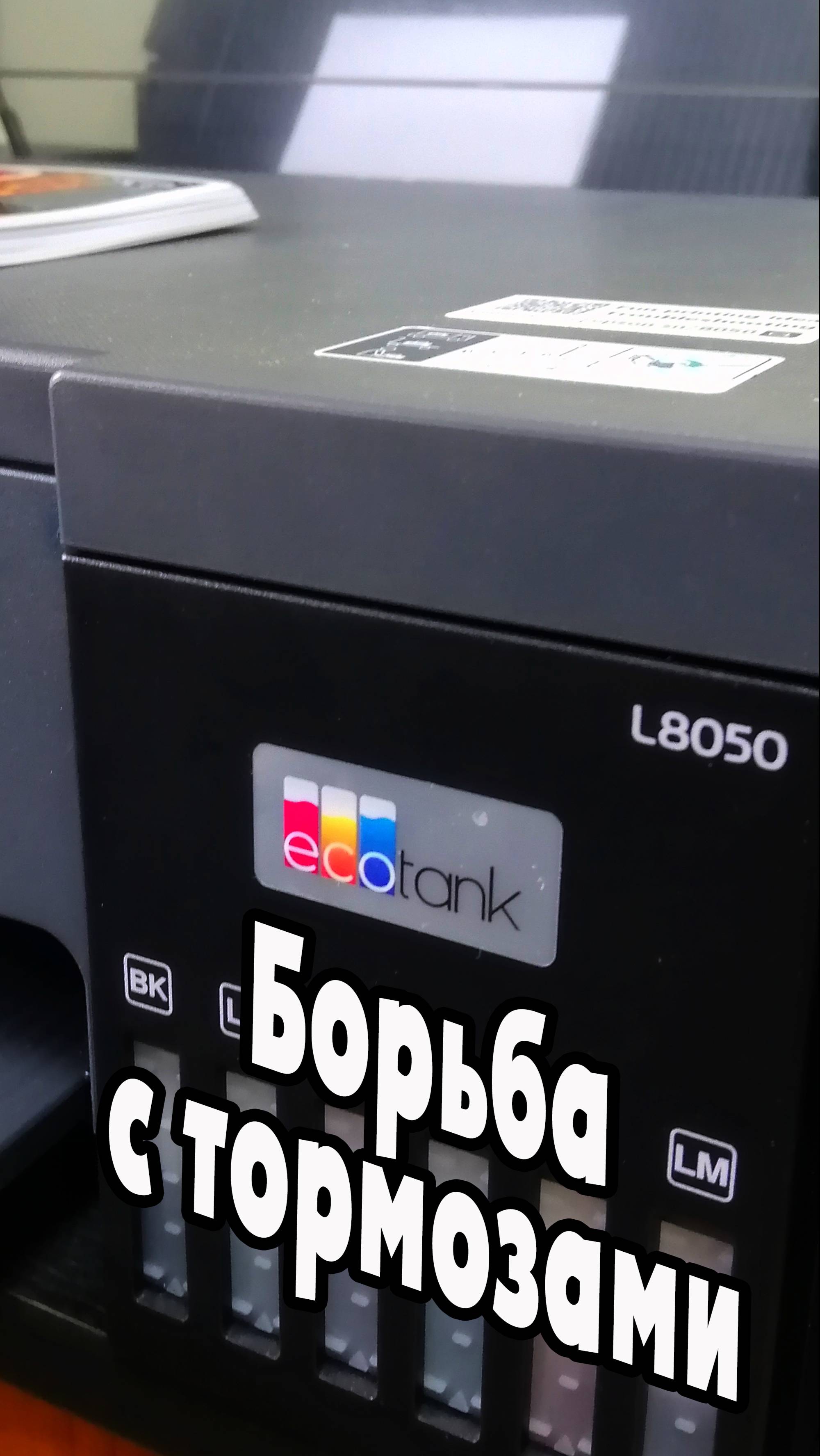 Принтер Epson l8050 скорость печати 10х15