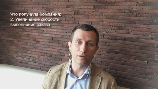 Увеличение численности снизило себестоимость Пищевое производство Консалтинг Вячеслав Орешкин