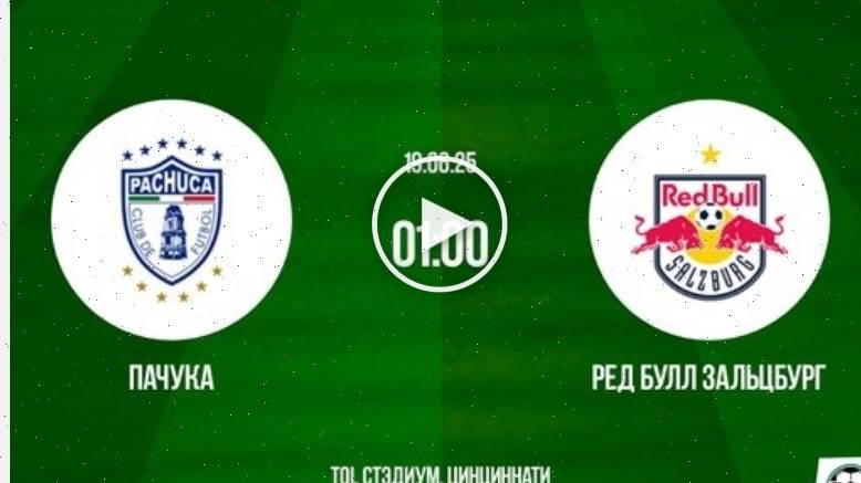 Пачука - Ред Булл Зальцбург (Клубный чемпионат мира - 2025. 1-й тур. 19.06.2025) // сериалы онлайн H