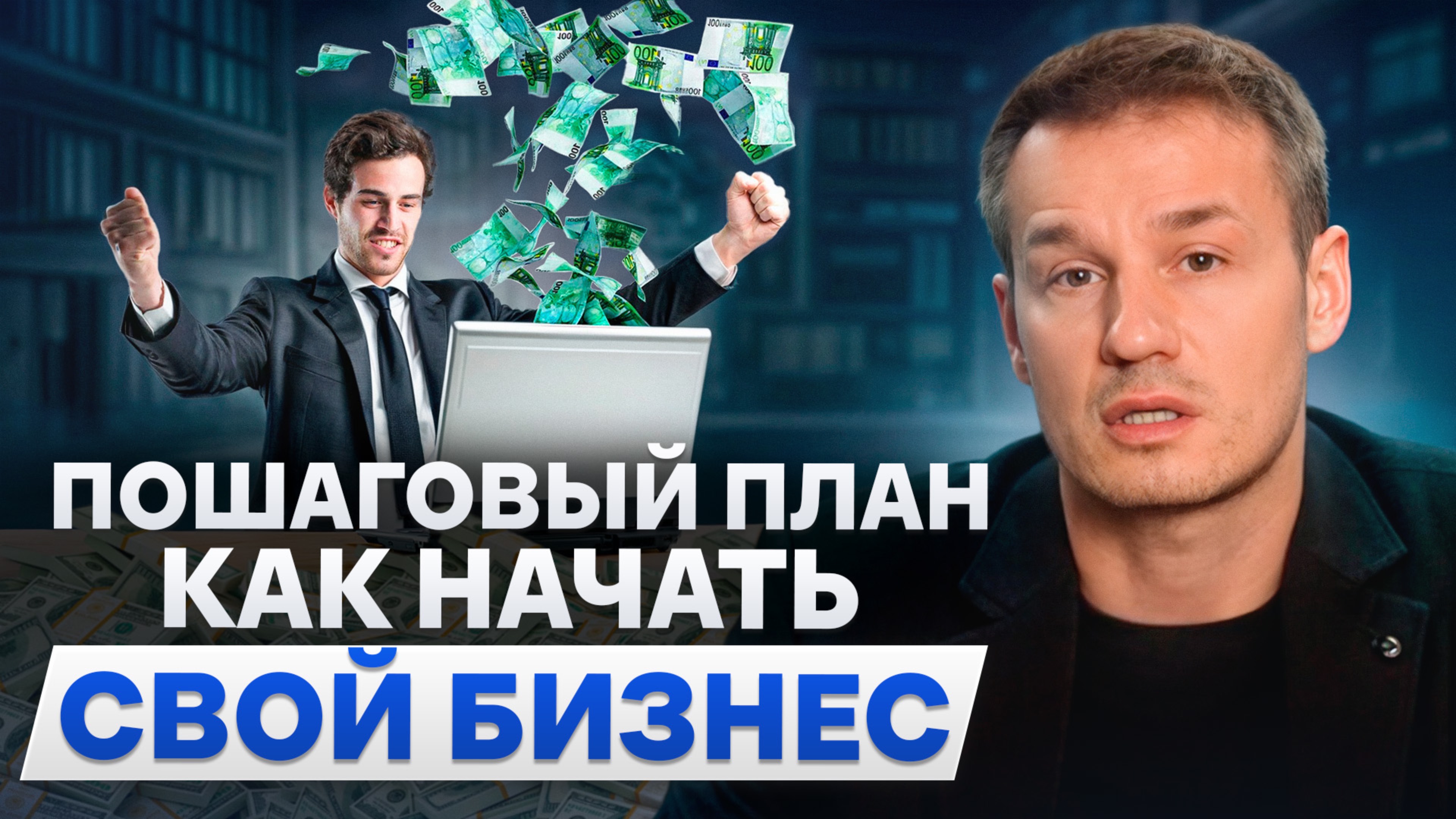 С чего начать бизнес с нуля в 2025? / Подробный план для новичков