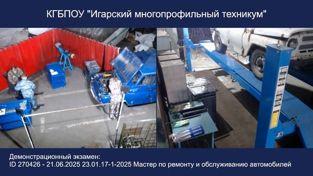 18.06.2025 - см.02 ДЭ Мастер по ремонту и обслуживанию автомобилей