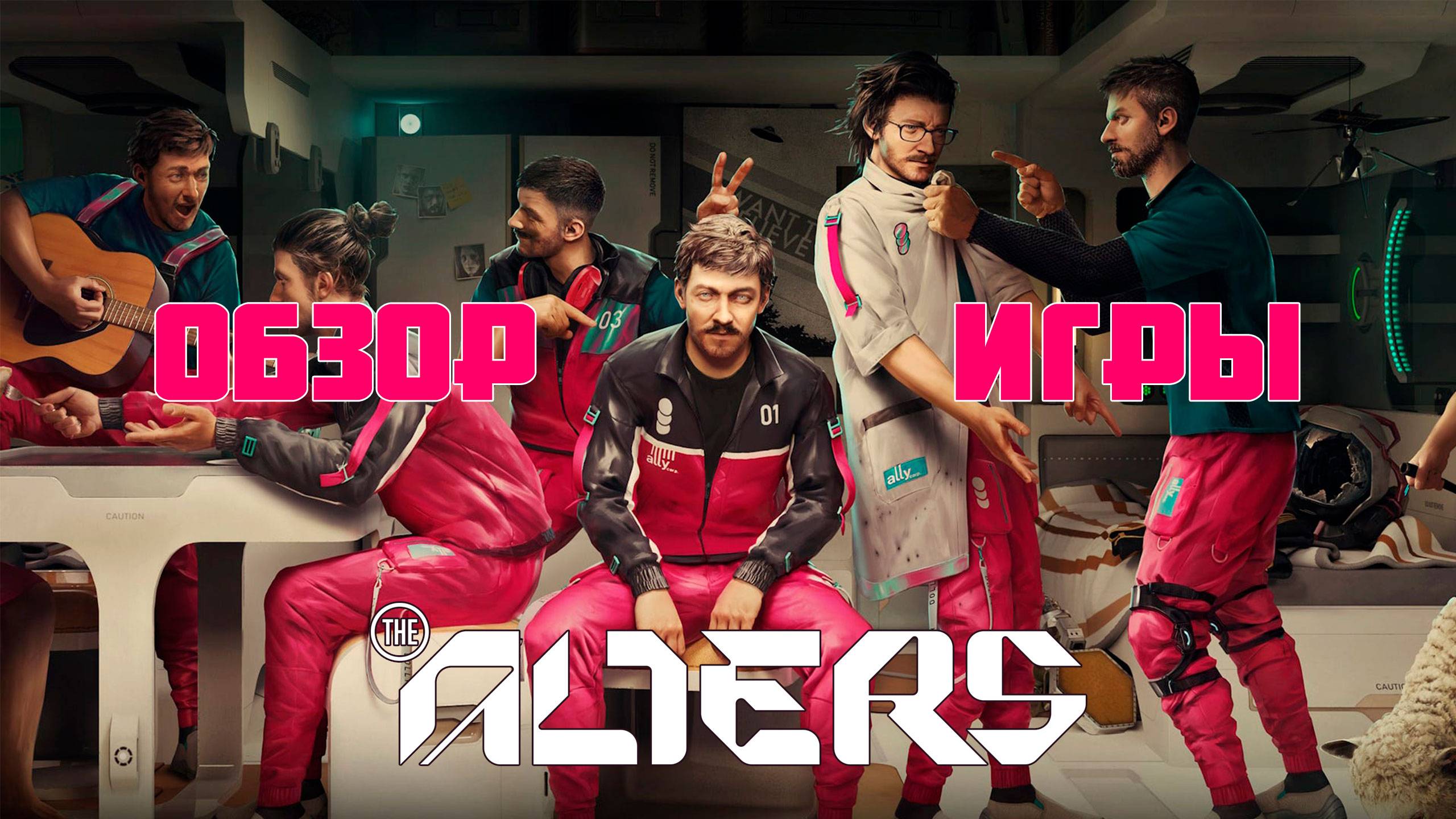 The Alters - обзор игры