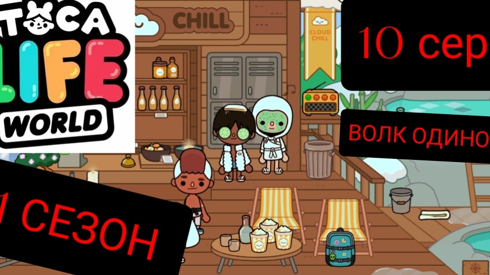 1 сезон  10 серия сериала ВОЛК ОДИНОЧКА ПРИЯТНОГО ПРОСМОТРА