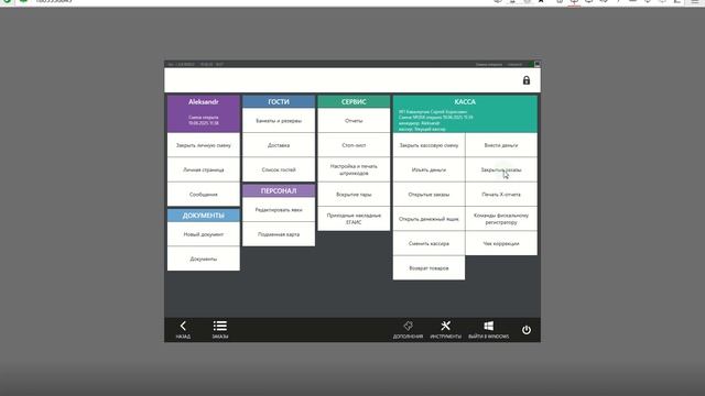 Оплата заказа "Списание на учередителей"