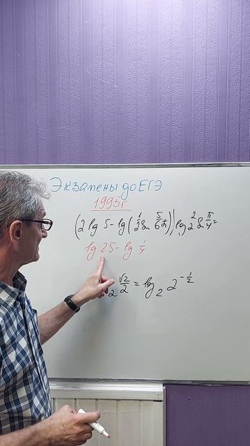 28. Вычислить значение логарифмического выражения #shorts  #егэматематика  #логарифмы