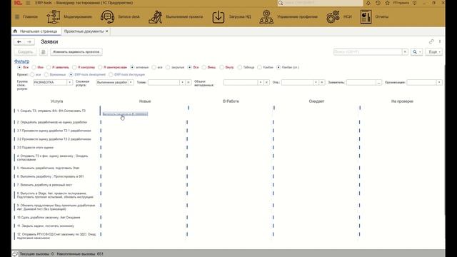 Инструкция ч.11