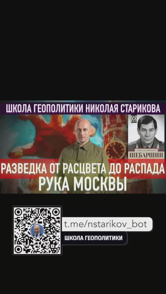Рука Москвы. Разведка от расцвета до распада («Книжный клуб» Школы Геополитики)