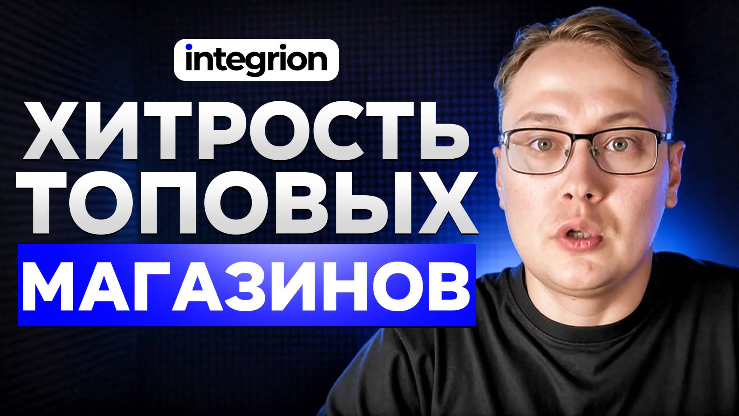 Хитрый приём, который используют топовые магазины — и вы можете