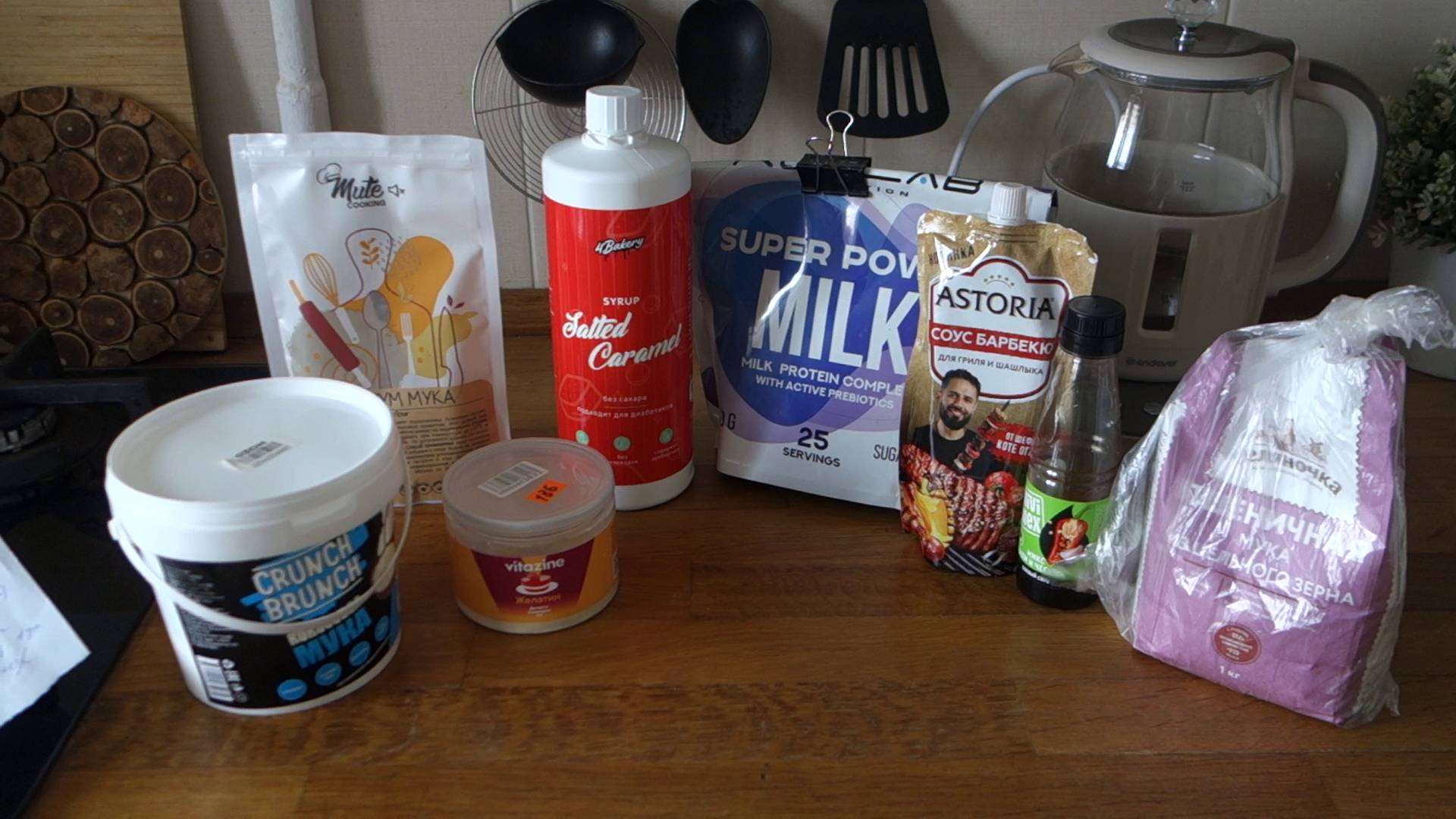 Продукты Июль 2025