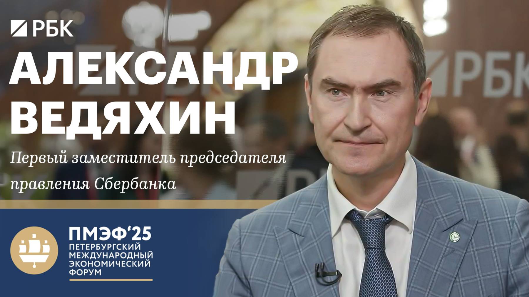 В «Сбере» сравнили высокие ставки с нахождением без воздуха под водой