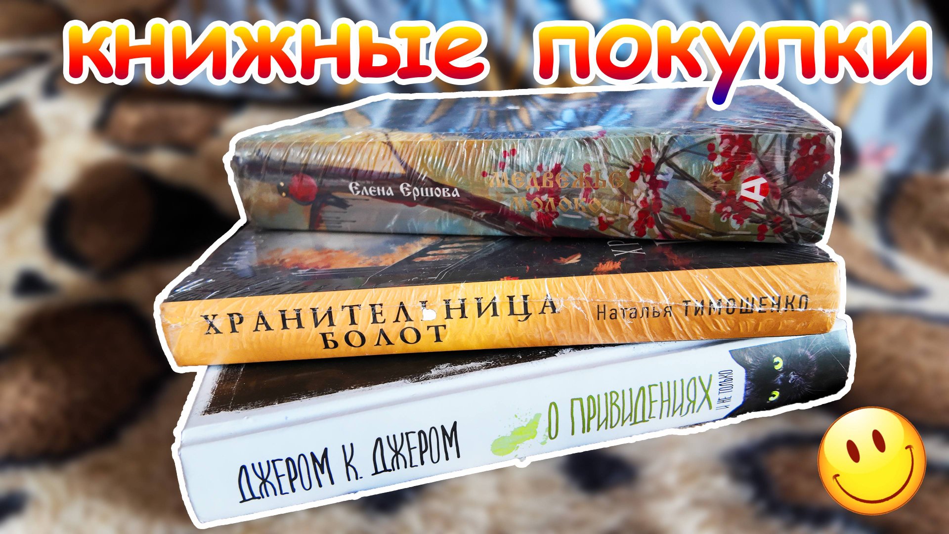 Книжные покупки с предысторией )