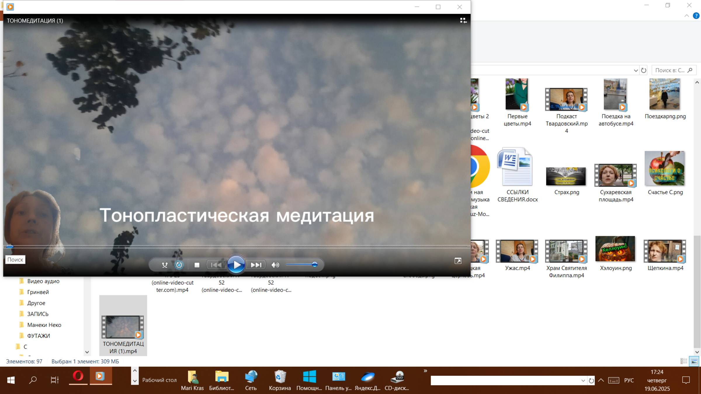 Тонопластическая медитация