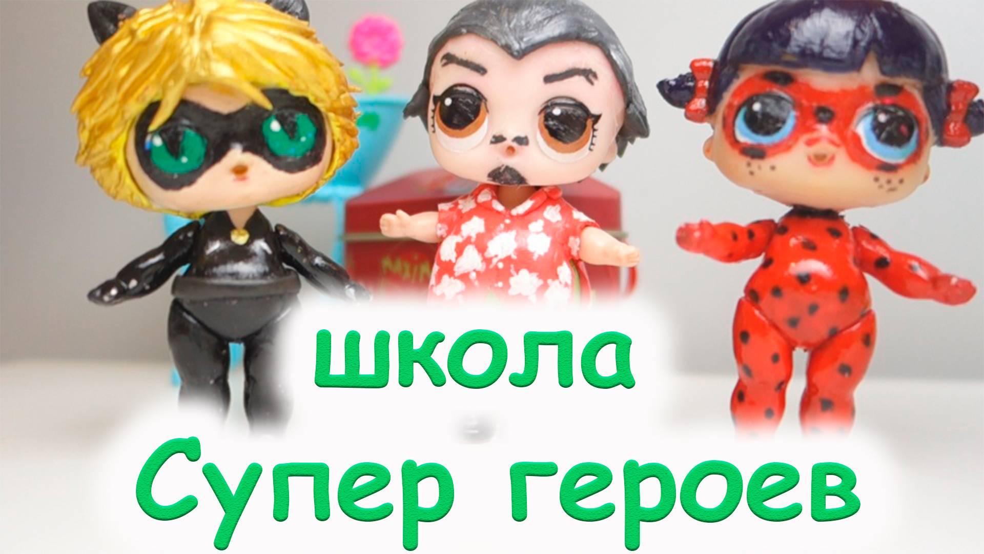 Школа Супергероев 🦸♀️🐞 Леди Баг и Супер-Кот — Новая серия! ✨📚 | Mimi Play