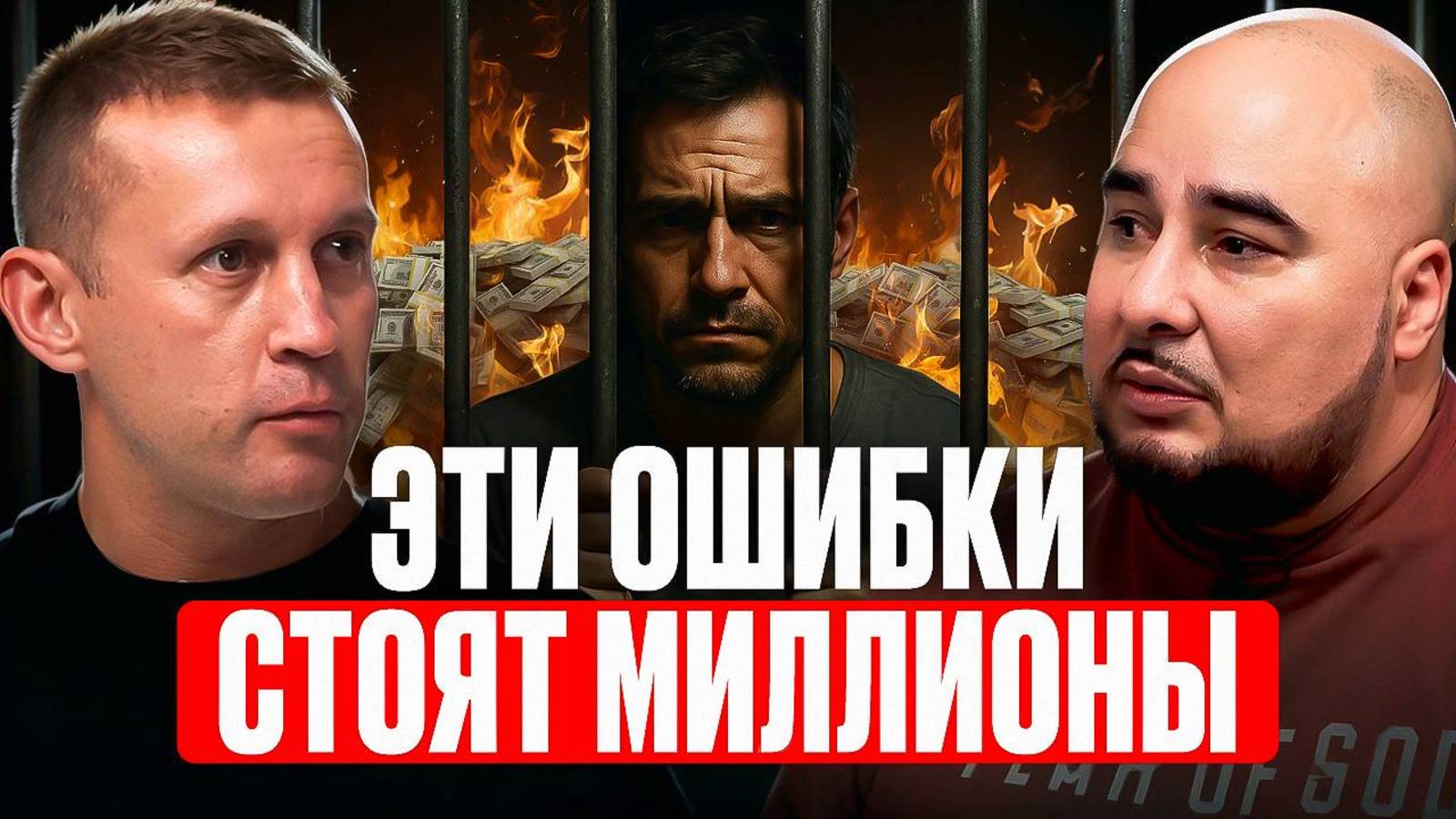 Признания Юриста: Как Мы Зарабатываем На Ваших Ошибках