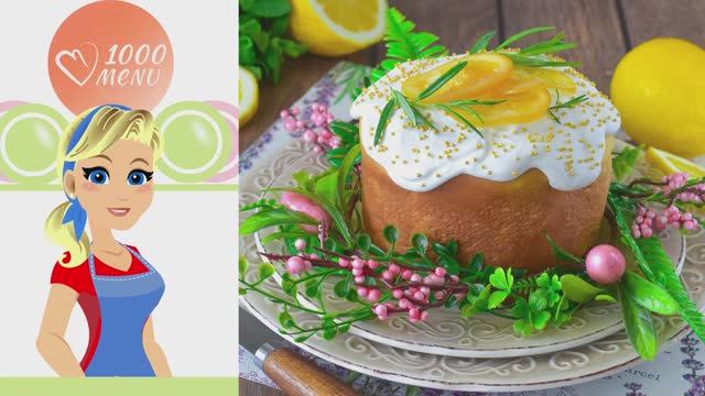 🍋🐣 КУЛИЧ ЛИМОННЫЙ — нежный, ароматный, праздничный!