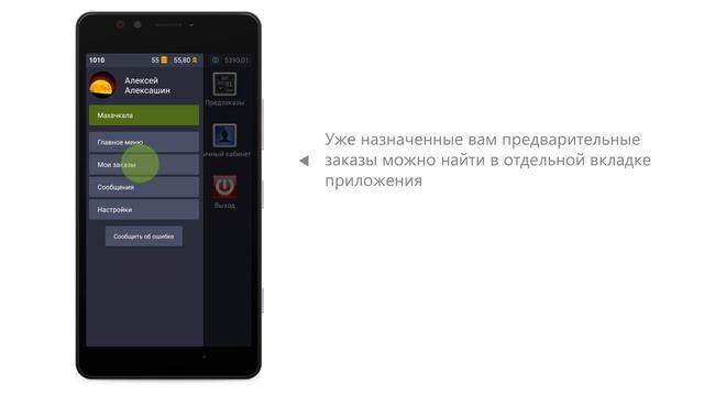 Предварительные заказы