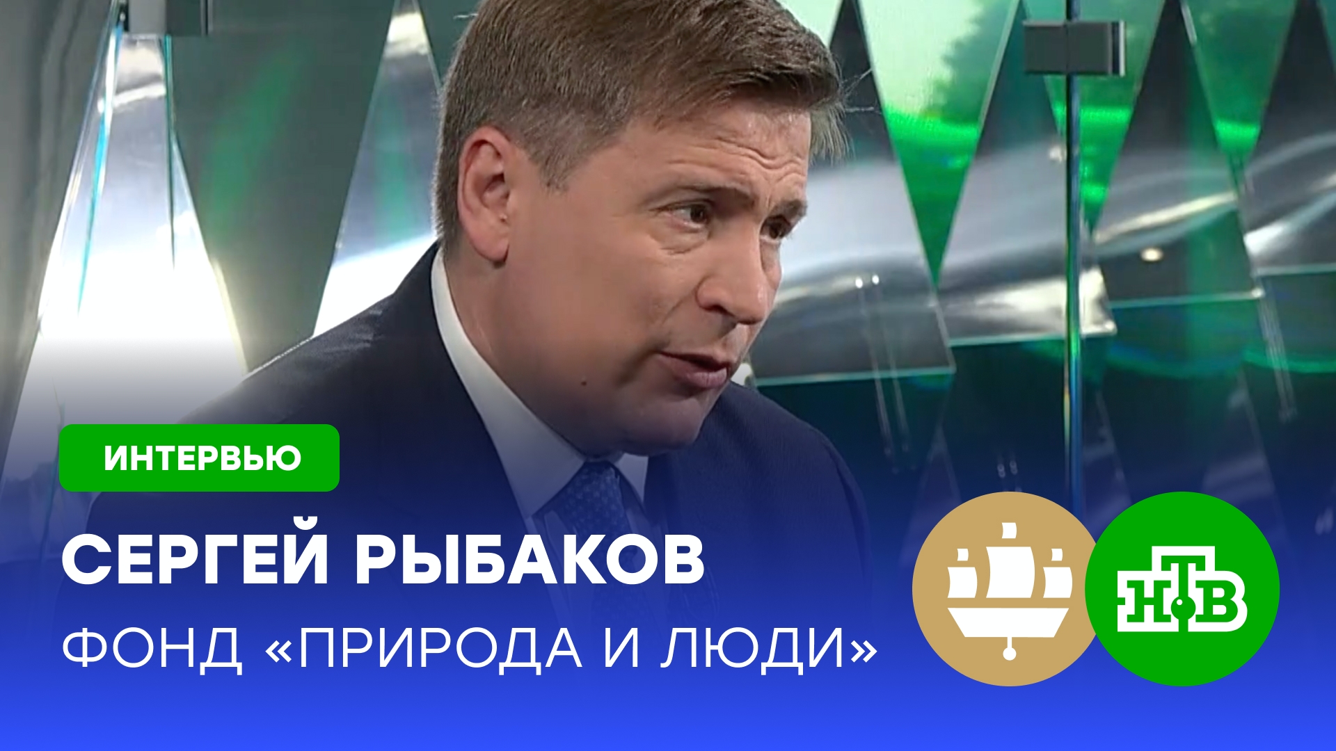 Глава фонда «Природа и люди» —  о влиянии климата на экономику и зеленой модели Китая  | ПМЭФ-2025