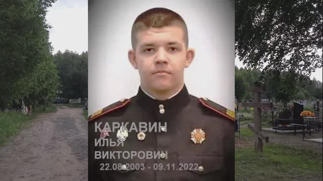 Самому молодому Герою России и его землякам завьяловцам, светлая Память (обновлено)