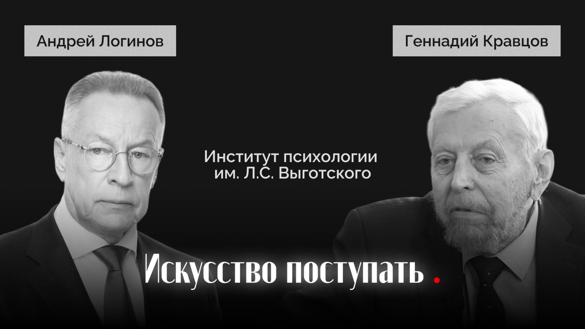 Психология в РГГУ — место, где специальность становится образом жизни