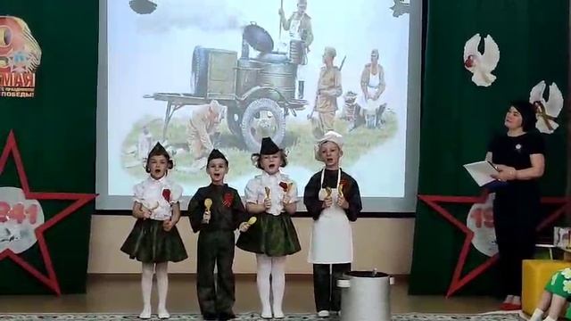 6. Скворцова Варя, Скумай Арсений, Карбышева Саша, Кудинов Глеб - "Фронтовая каша"