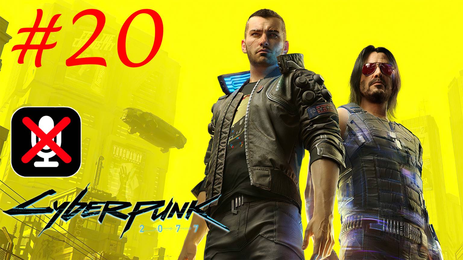 Cyberpunk 2077 #20 - Приступ Киберпсихоза: Приморье